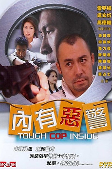 ‎Tough Cop Inside (2001) directed by Yip Wai-Ying • Film + cast ...