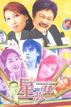 ‎Twinkle Stars (2003) directed by Purcy Cheung Pui-Sze • Reviews, film ...