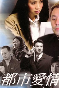 ‎I.T. Story (2004) directed by Andrew Kam • Film + cast • Letterboxd