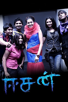 ‎Easan (2010) directed by M. Sasikumar • Reviews, film + cast • Letterboxd