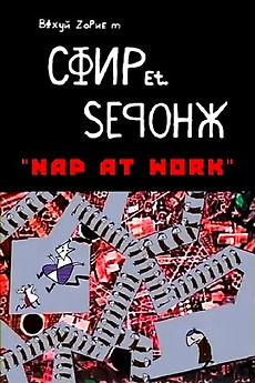 ‎Worker and Parasite: Nap at Work (2022) directed by Sh22xpr • Reviews ...
