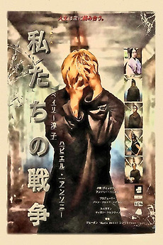 ‎Our War (2023) directed by Anthony Javier • Reviews, film + cast ...