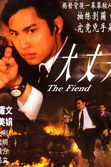‎The Fiend (1998) directed by Alexander Chan Mong-Wah • Film + cast ...