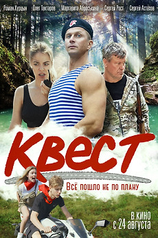 ‎Quest (2023) directed by Ivan Arkhipov • Film + cast • Letterboxd