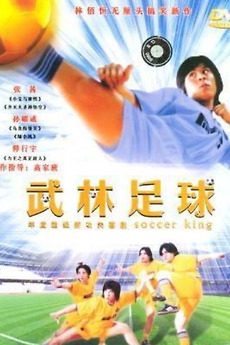 ‎Soccer Clan (2003) directed by Phillip Ko • Film + cast • Letterboxd
