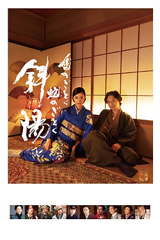 ‎The Setting Sun (2022) directed by Akio Kondo • Film + cast • Letterboxd