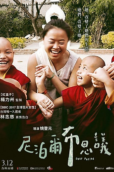 ‎Dear Period (2021) directed by Yao Teng-Yuan • Film + cast • Letterboxd