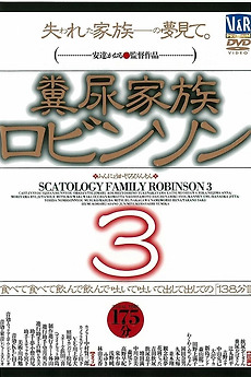 ‎Manure Family Robinson 3 (2004) directed by Kaoru Adachi • Film + cast • Letterboxd