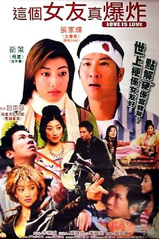 ‎Love Is Love (2004) directed by Derek Chiu • Film + cast • Letterboxd