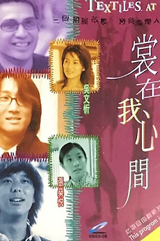 ‎Textiles at Heart (2000) directed by Mak Tin-Pong • Film + cast ...