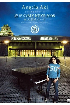 ‎Piano Hikigatari Live Naniwa no MY KEYS 2008 in Osaka-jo Hall (2008 ...