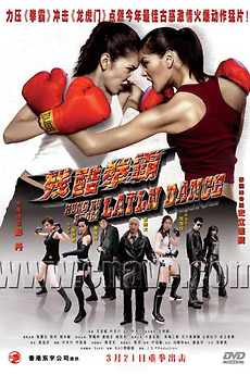 ‎Kung Fu from Latin Dance (2003) directed by Stephan Yip Tin-Hang, Johnny Wang Lung-Wei • Film ...
