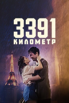 3391 Kilometres’ review by alara • Letterboxd