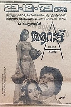 ‎Aarattu (1979) directed by I V Sasi • Film + cast • Letterboxd