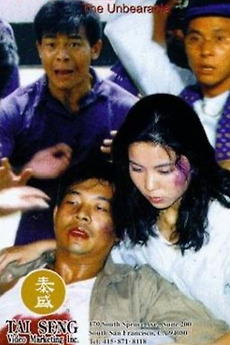 ‎The Unbearable (1994) directed by Mau Kin-Tak • Film + cast • Letterboxd