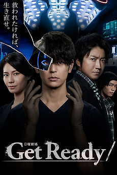 ‎Get Ready! (2023) directed by Yukihiko Tsutsumi, Jun Mutô • Film + cast • Letterboxd