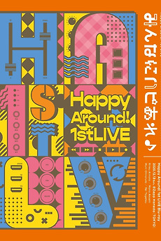 ‎Happy Around! 1st LIVE Happiness to all♪ (2021) • Film + cast • Letterboxd