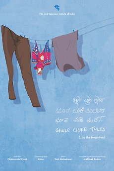 ‎Bhule Chuke Tules (To the Forgotten) (2023) directed by Chidananda S ...