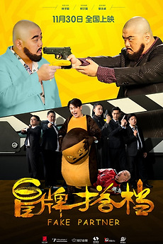 ‎Fake Partner (2018) directed by Lam Tze-Chung • Film + cast • Letterboxd