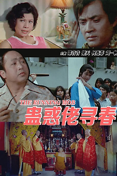 ‎The Running Mob (1975) directed by Lee Tit • Film + cast • Letterboxd