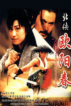 ‎The Northern Swordsman (1999) directed by Phillip Ko Fai • Film + cast ...