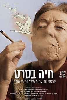 ‎It's a Wrap (2022) directed by Miri Urman, Amit Miller • Reviews, film ...