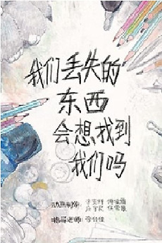 ‎The Lost (2022) directed by Li Guixian, Fu Lingshuang et al • Film + cast • Letterboxd