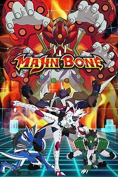 ‎Majin Bone (2014) directed by Konosuke Uda • Film + cast • Letterboxd