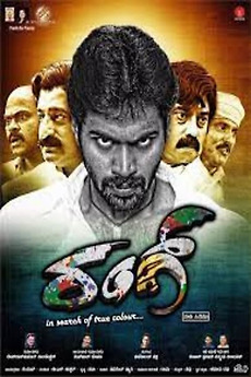 ‎Rang (2014) directed by Suhan Prasad, Vismaya Vinayak • Film + cast ...