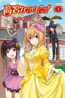 ‎Takamiya Nasuno Desu! Teekyu Spinoff (2015) directed by Shin Itagaki ...