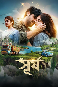 ‎Surjo (2024) directed by Shieladitya Moulik • Film + cast • Letterboxd