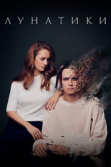 ‎Sleepwalkers (2023) directed by Yuriy Moroz • Reviews, film + cast ...