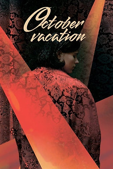 ‎October Vacation (2023) directed by Roman Mikhailov • Reviews, film ...