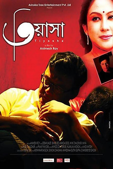 ‎Tiyasha (2013) directed by Animesh Roy • Film + cast • Letterboxd