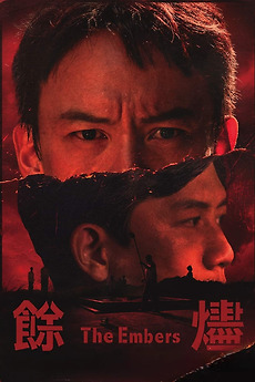 ‎The Embers (2024) directed by Chung Mong-Hong • Reviews, film + cast • Letterboxd