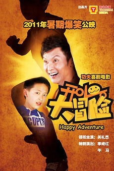 ‎Happy Adventure (2012) directed by Lee Tso-Nam • Film + cast • Letterboxd