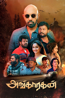 ‎Angaaragan (2023) directed by Mohan Dachu • Reviews, film + cast ...