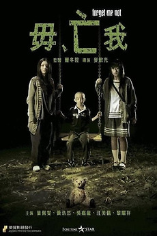 ‎Forget Me Not (2010) directed by Albert Mak Kai-Kwong • Film + cast ...