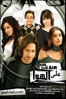‎On Air (2006) directed by Ihab Lamei • Reviews, film + cast • Letterboxd