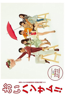 ‎Hey Handsome!! (2022) • Reviews, film + cast • Letterboxd