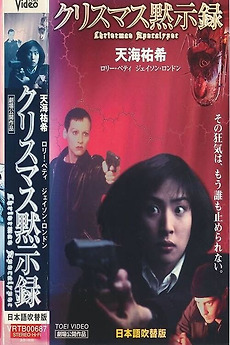 ‎Countdown (1996) directed by Keoni Waxman • Reviews, film + cast ...