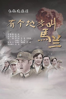 ‎There is a Place Called Malan (2019) • Film + cast • Letterboxd