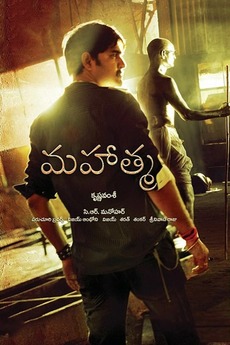 ‎Mahatma (2009) directed by Pasupuleti Krishna Vamsi • Reviews, film + cast • Letterboxd