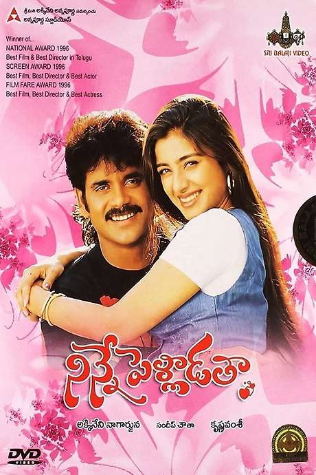 ‎Ninne Pelladatha (1996) directed by Pasupuleti Krishna Vamsi • Reviews, film + cast • Letterboxd