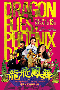 ‎Flying Dragon, Dancing Phoenix (2012) directed by Yu-Lin Wang ...