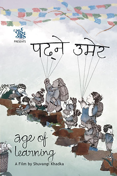 ‎Age of Learning (2023) directed by Shuvangi Khadka • Reviews, film ...