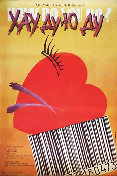 ‎How Do You Do (1988) directed by Sergei Baranov • Film + cast • Letterboxd