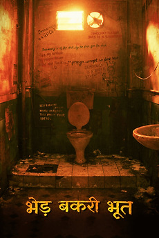 Bhed Bakri Bhoot’ review by yungwaris • Letterboxd