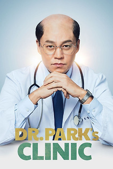 ‎Dr. Park’s Clinic (2022) directed by Seo Jun-beom • Reviews, film ...