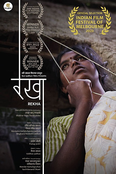 ‎Rekha (2021) directed by Shekhar Bapu Rankhambe • Film + cast • Letterboxd